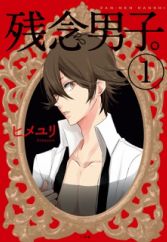 Comic POOL - Manga Magazine - MyAnimeList.net