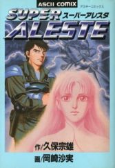 ASCII Comic (Monthly) - Manga Magazine - MyAnimeList.net