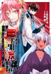 Isekai Yanjan - Manga Magazine - MyAnimeList.net