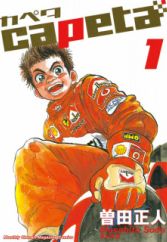 Racing - Manga - MyAnimeList.net