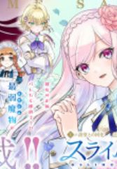 Isekai Yanjan - Manga Magazine - MyAnimeList.net