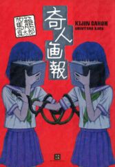 Avant Garde - Manga - MyAnimeList.net