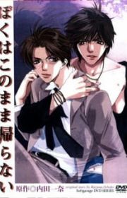 Pico x CoCo x Chico - MyAnimeList.net