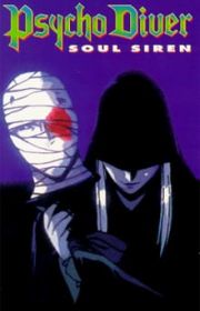 Baoh Raihousha (Baoh the Visitor) - MyAnimeList.net