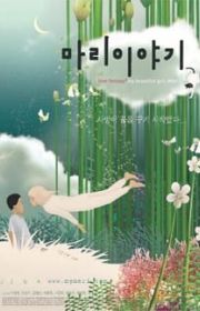 Da Yu Hai Tang (Movie) (Big Fish & Begonia, Movie 2016) - MyAnimeList.net