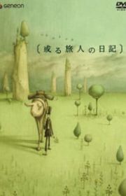 Manie-Manie: Meikyuu Monogatari (Neo Tokyo) - MyAnimeList.net