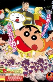 Crayon Shin-chan Movie 04: Henderland no Daibouken - MyAnimeList.net