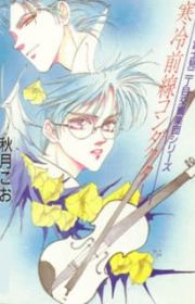 Enzai - MyAnimeList.net