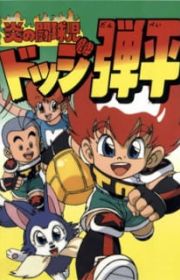 Super Fishing Grander Musashi - MyAnimeList.net