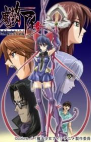 Saishuu Chikan Densha (Midnight Sleazy Train) - MyAnimeList.net