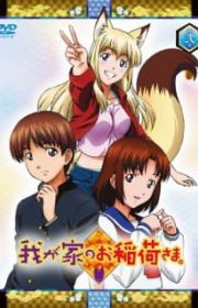 Inukami! - MyAnimeList.net