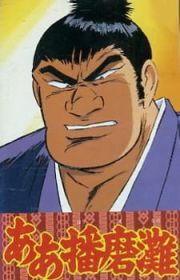 Shima Shima Tora no Shimajirou - MyAnimeList.net