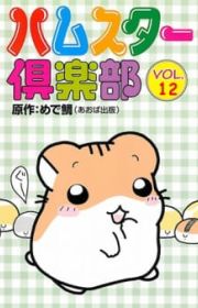 Guru Guru Town Hanamaru-kun - MyAnimeList.net