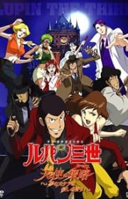 Lupin III: Part 5 (Lupin the Third Part 5) - MyAnimeList.net