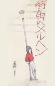 Kaze no Matasaburou (Movie) (MATASABURO of the Wind) - MyAnimeList.net