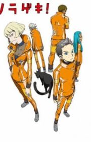 11-nin Iru! (They Were Eleven) - MyAnimeList.net