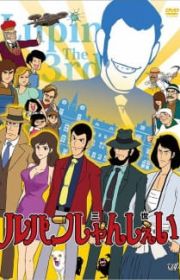 Lupin III: Part 5 (Lupin the Third Part 5) - MyAnimeList.net