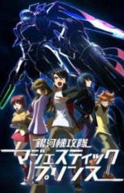 Shinkansen Henkei Robo Shinkalion The Animation (TV 2018) - MyAnimeList.net