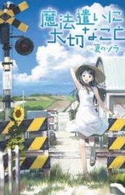 Fuujin Monogatari (Windy Tales, TV 2004) - MyAnimeList.net