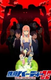 RD Sennou Chousashitsu (Real Drive) - MyAnimeList.net