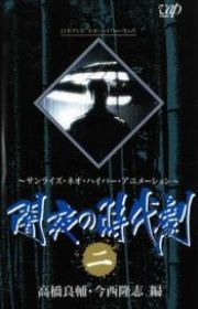 Yondemasu yo, Azazel-san. - MyAnimeList.net