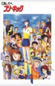 Super Fishing Grander Musashi - MyAnimeList.net