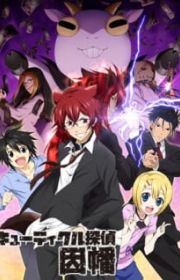Inu to Hasami wa Tsukaiyou (Dog & Scissors) - MyAnimeList.net