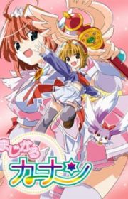 UG☆Ultimate Girls (Ultimate Girls) - MyAnimeList.net