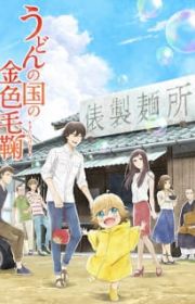 Kuma Miko (Kumamiko: Girl Meets Bear, TV 2016) - MyAnimeList.net