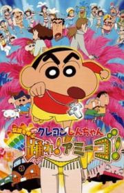 Crayon Shin-chan Movie 16: Chou Arashi wo Yobu Kinpoko no Yuusha ...