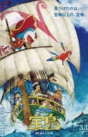 Doraemon Movie 37: Nobita no Nankyoku Kachikochi Daibouken ...
