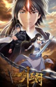 Ling Long: Incarnation Part 2 (Ling Cage) - MyAnimeList.net