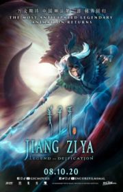 Da Yu Hai Tang (Movie) (Big Fish & Begonia) - MyAnimeList.net