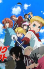 Ooi! Tonbo (Tonbo!) - MyAnimeList.net