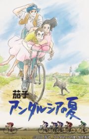 Over Drive - MyAnimeList.net