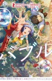 Shuo Feng: Po Zhen Zi (North Wind: Broken Time, ONA) - MyAnimeList.net
