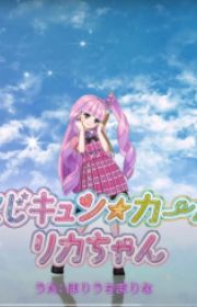 Licca-chan to Mahou no Kuni - MyAnimeList.net