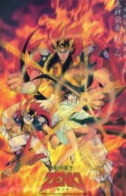 Blue Seed (TV 1994) - MyAnimeList.net