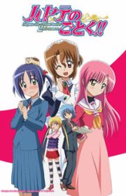 Kore ga Watashi no Goshujinsama (He is My Master, TV 2005 ...