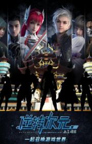 Jing: Shuang Cheng - Feng Qi Pian - MyAnimeList.net