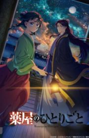 Chang Ge Xing (The Legend of Princess Chang-Ge) - MyAnimeList.net