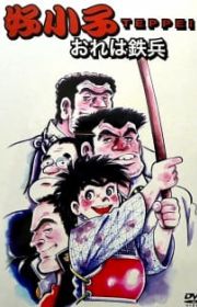 Yume Senshi Wingman (Wingman) - MyAnimeList.net