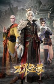 Dan Dao Zongshi - MyAnimeList.net