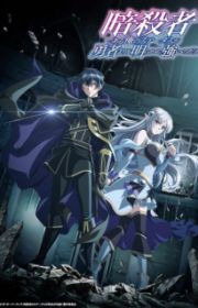 Reincarnation no Kaben - MyAnimeList.net