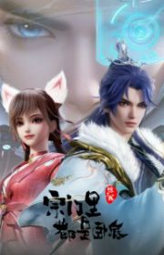 Xingchen Bian 6th Season (Stellar Transformation 6th Season ...