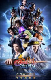 Ling Long: Incarnation Part 2 (Ling Cage) - MyAnimeList.net