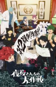 Grand Blue Season 2 (Grand Blue Dreaming Season 2) - MyAnimeList.net