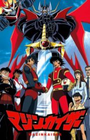 Shin Mazinger Shougeki! Z-hen (Mazinger Edition Z: The Impact!, TV 2009 ...