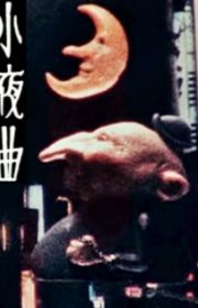 Yodaka no Hoshi (The Nighthawk Star) - MyAnimeList.net