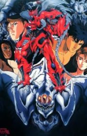 Haja Taisei Dangaiou (Great Planet Evil-Destroyer Dangaio ...